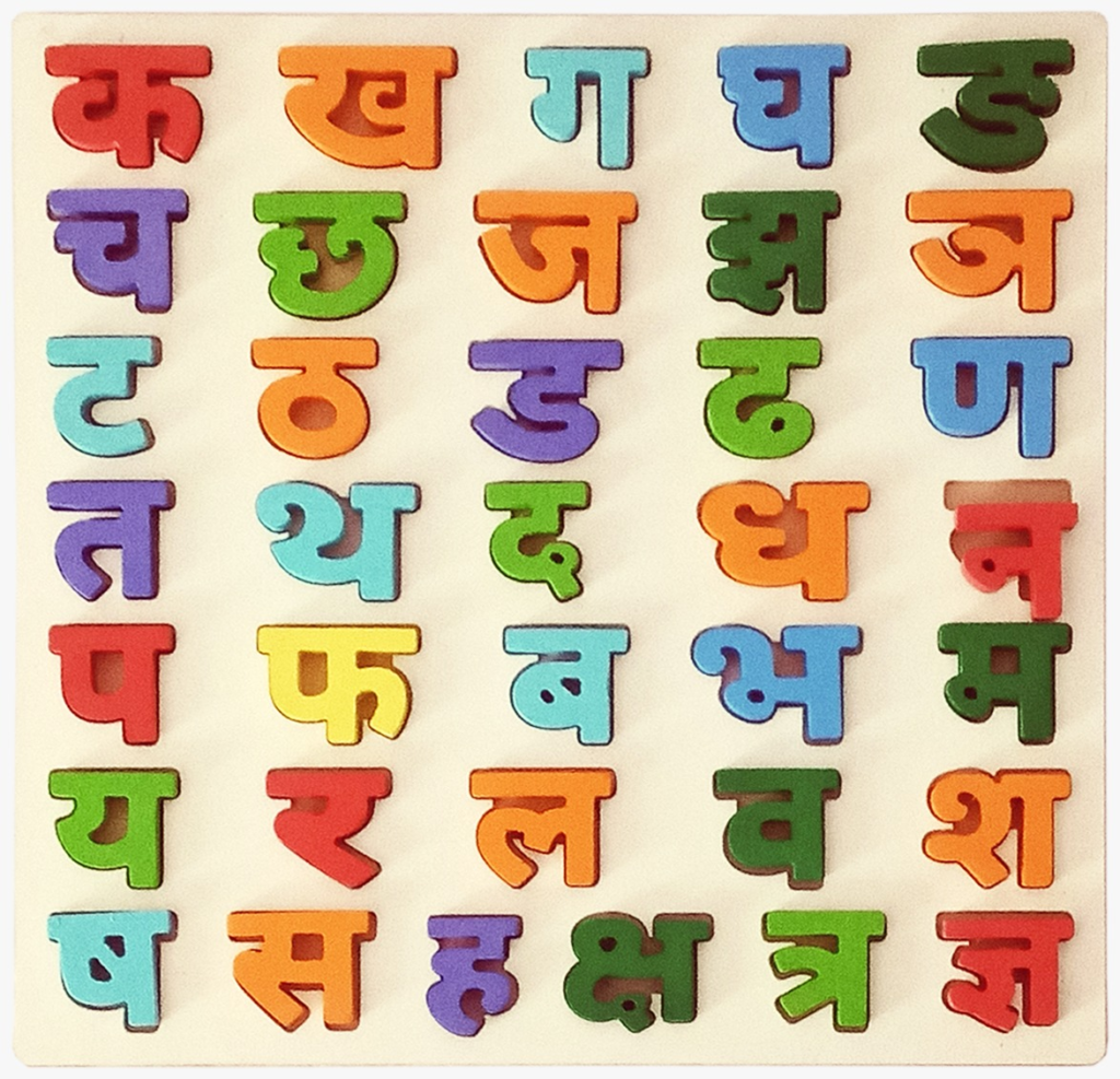 HINDI VYANJAN TOY - Khelo Kudoo